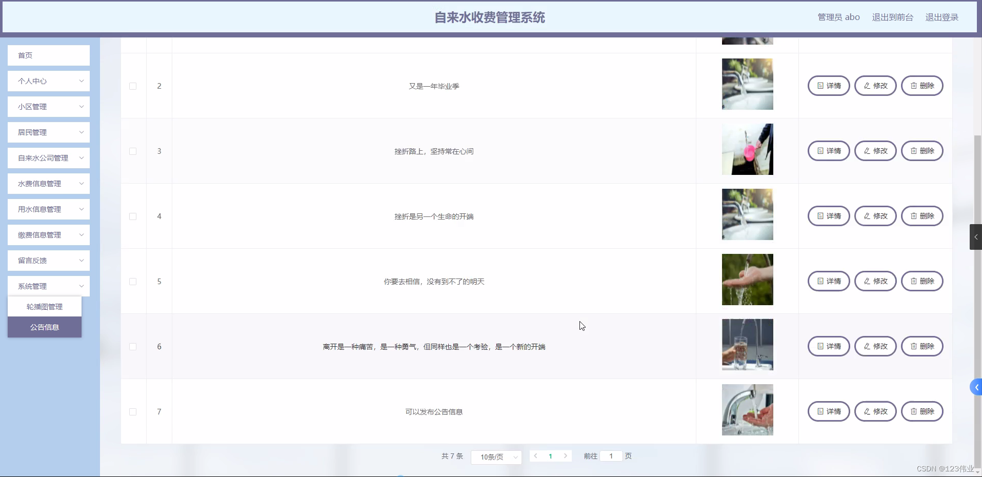ssm毕设项目自来水收费管理系统7yd5p（java+VUE+Mybatis+Maven+Mysql+sprnig）_ssm水费管理-CSDN博客