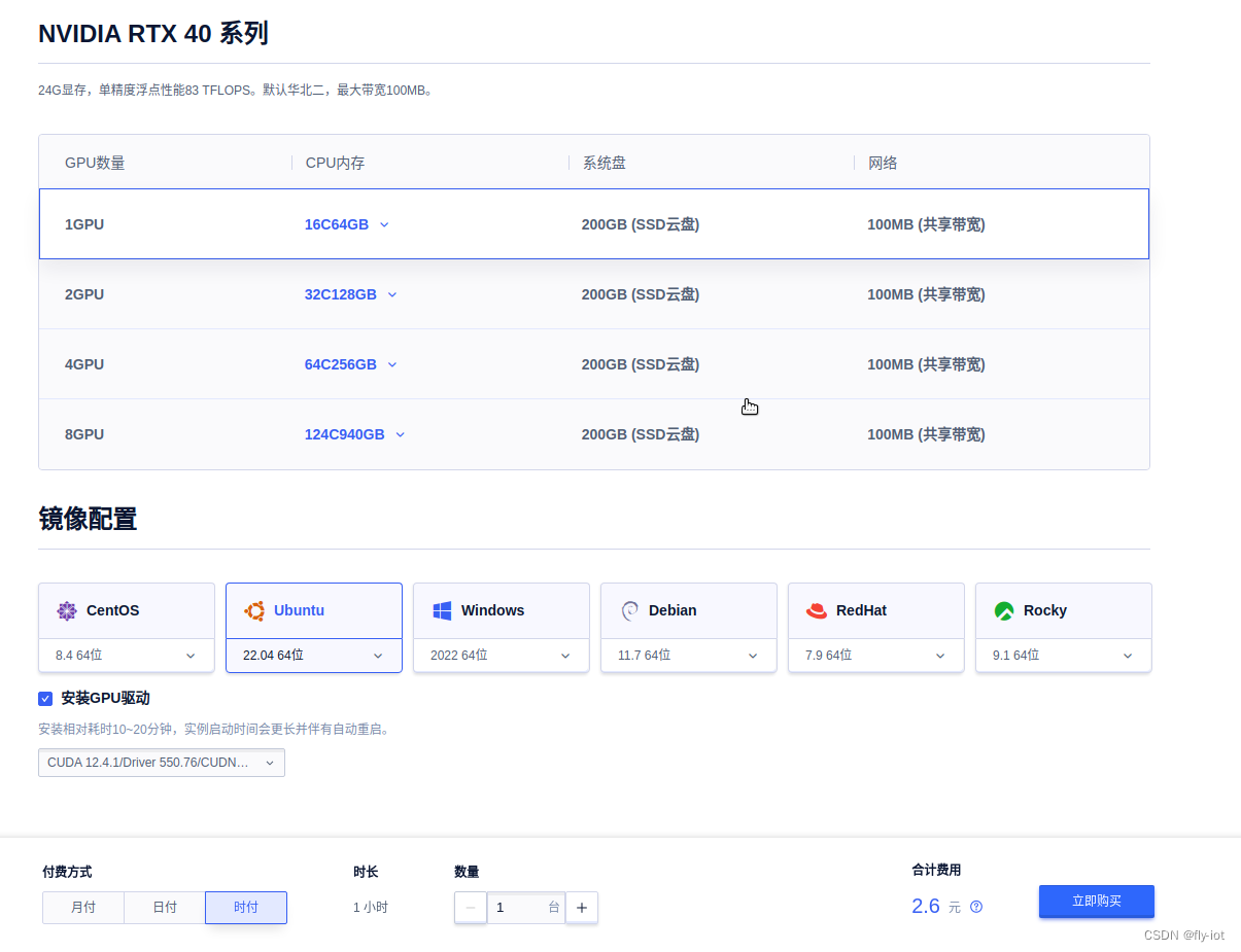 【compshare】（1）：推荐UCloud(优刻得)一个GPU按小时租的平台，使用实体机部署，可以方便快速的部署xinf推理框架并提供web展示，部署qwen大模型，特别方便-CSDN博客