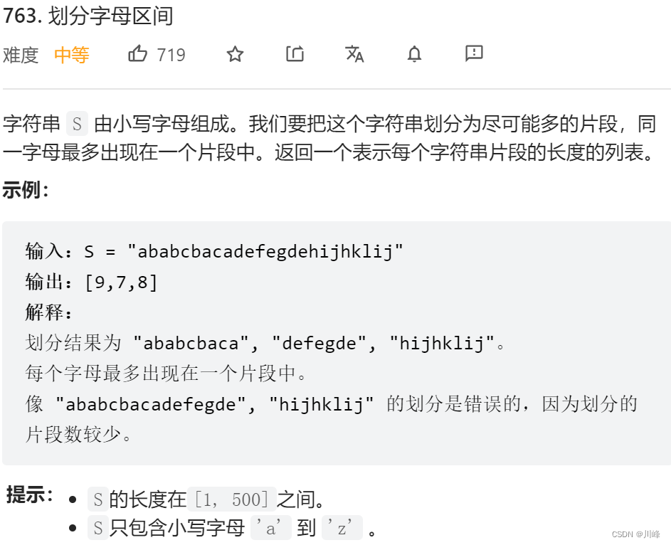 【leetcode刷题笔记】滑动窗口leetcode刷题笔记 Csdn专栏