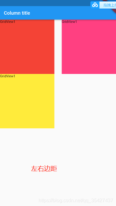 Flutter Listview列表组件，gridview组件 以及动态gridview和column组件 Row组件，stack组件flutter Row Listview Csdn博客