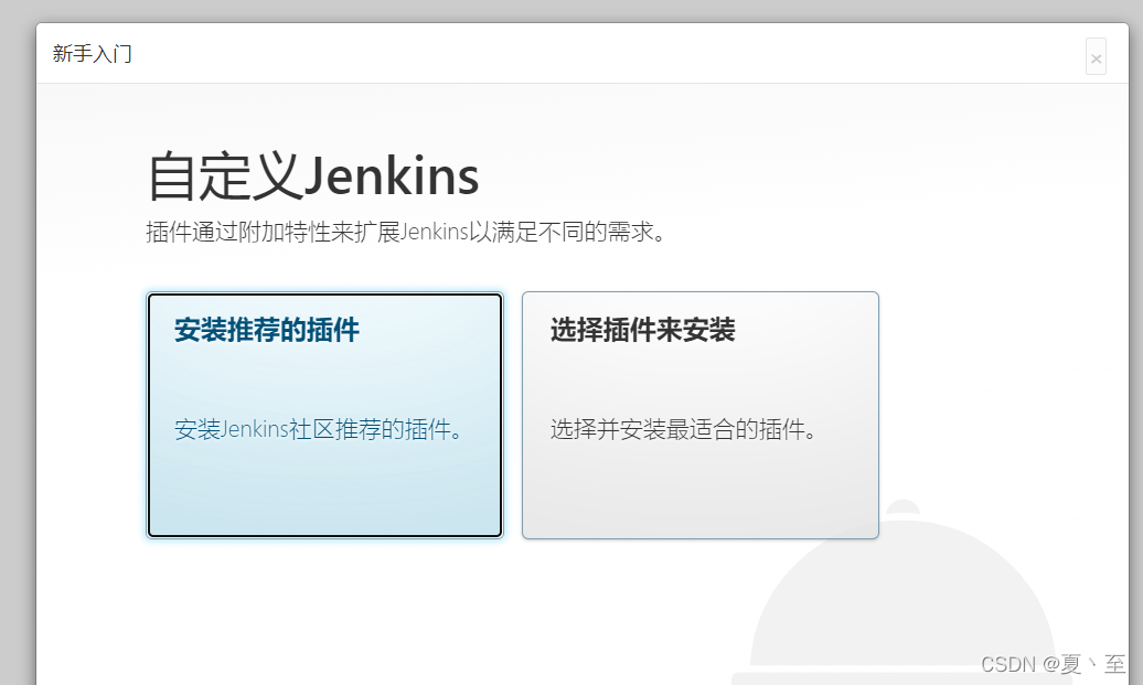 docker 安装jenkins主从模式_jnlp-slave jdk11 容器-CSDN博客