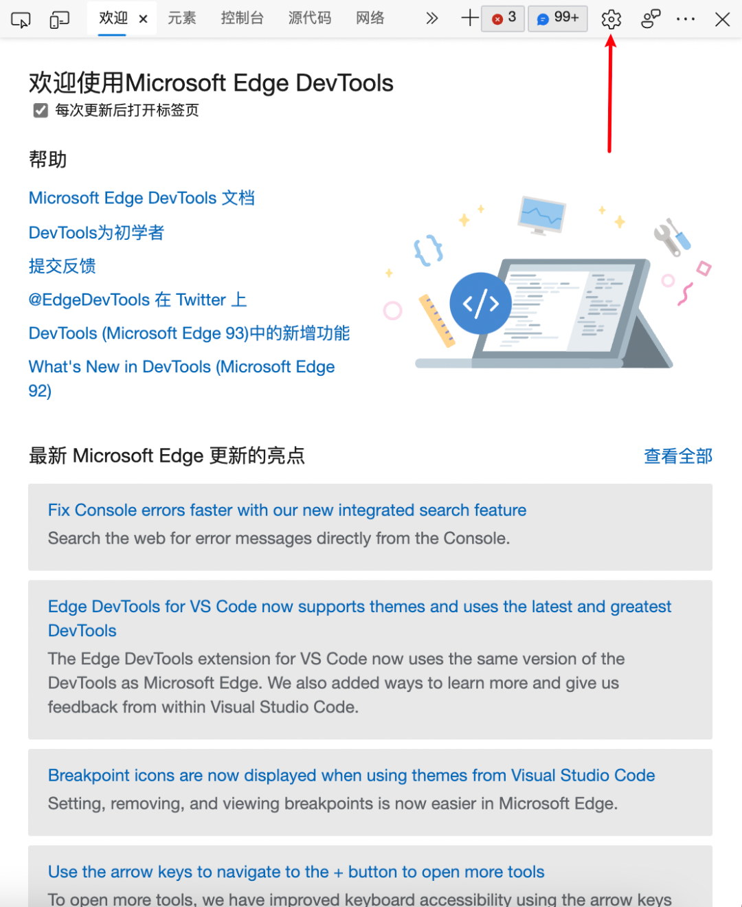 Edge 联动 VsCode，这功能爱了！-CSDN博客