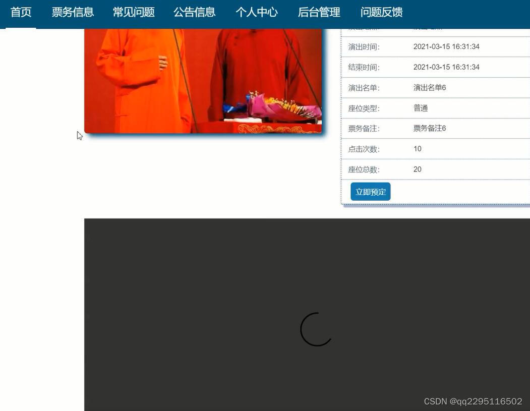 python+django+vue在线票务系统g08o4-pycharm毕业设计lw-CSDN博客