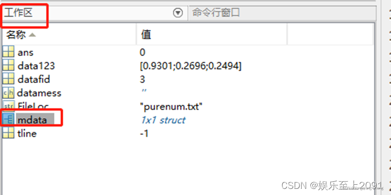 数据处理技巧(7)：MATLAB 读取数字字符串混杂的文本文件txt中的数据_matlab读取复杂txt文档-CSDN博客