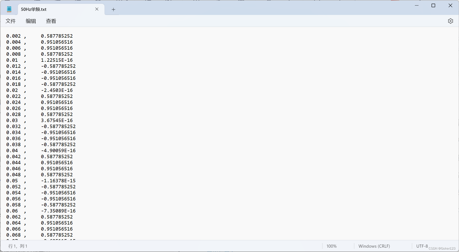 .TXT波形数据转.WAV音频格式python实现_小程序_txt文件转wav-CSDN博客