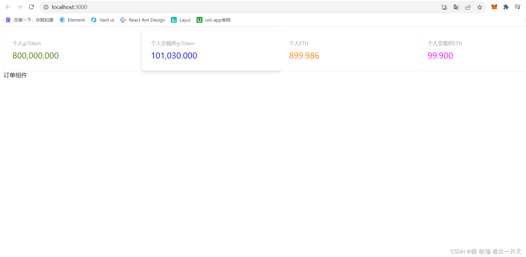 web3通过antd 在React dapp中构建订单组件基本结构_react订单头行结构显示-CSDN博客