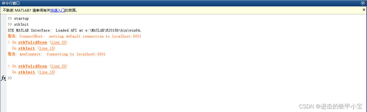 STK和Matlab互联：STK license is require to use STK MATLAB Interface、mexConnect: error opening ...