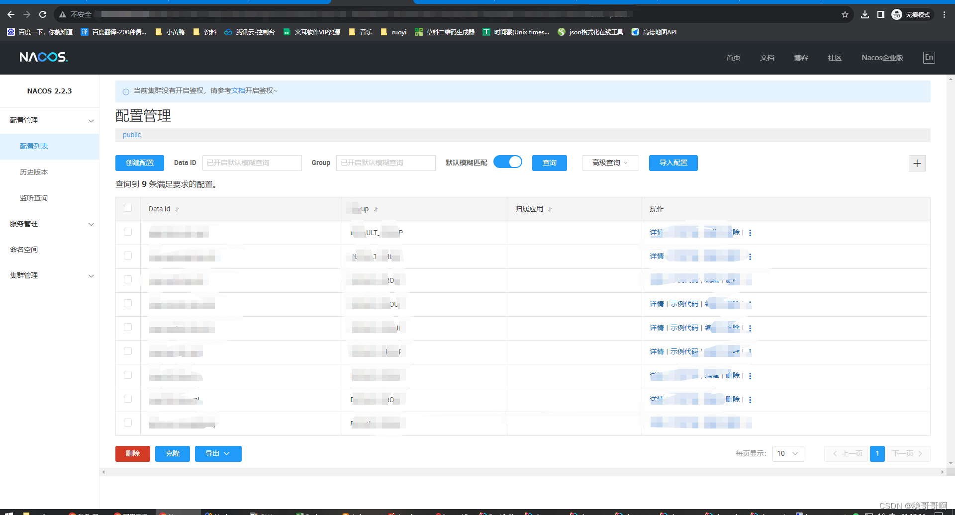 Docker部署最新Nacos_docker nacos镜像-CSDN博客