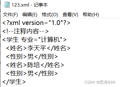 XmlDocument读取Xml文档-CSDN博客