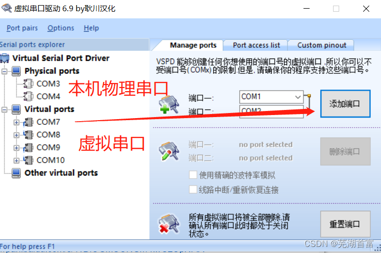java使用rxtx，串口调试工具来进行串口通讯开发_org.rxtx-CSDN博客