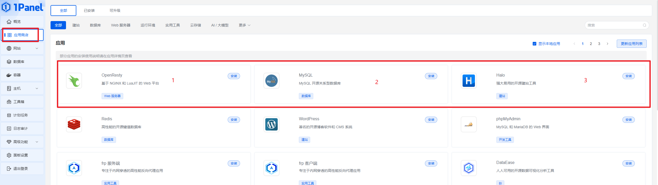 1Panel 搭建 halo博客_1panel halo-CSDN博客