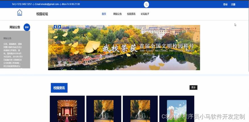 Java项目源码文案ppt讲解基于web的校园论坛的设计与实现基于java Web的校园论坛系统设计与实现 Csdn博客