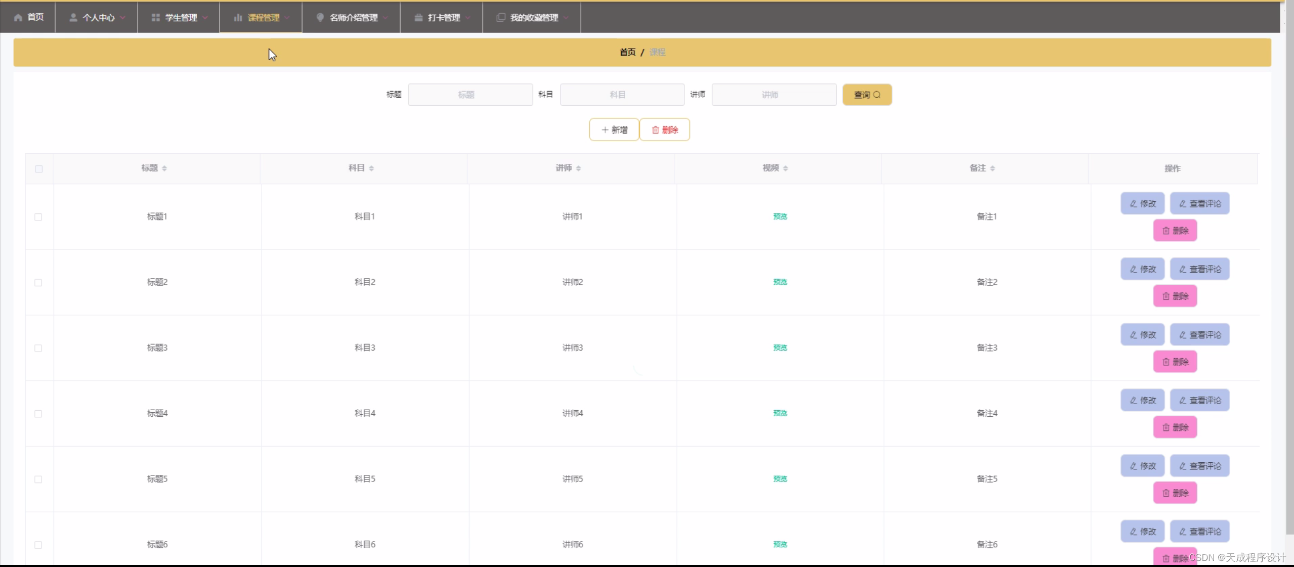 java计算机毕业设计（附源码）在线学习系统（ssm+mysql+maven+LW文档）-CSDN博客