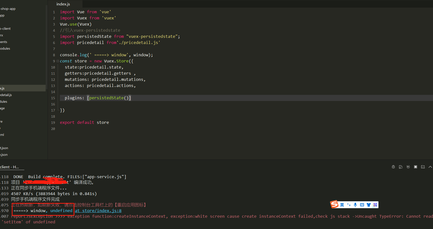 vuex-persistedstate 在UniApp报错的问题(‘setItem‘ of undefined )_cannot read property 'setitem' of ...