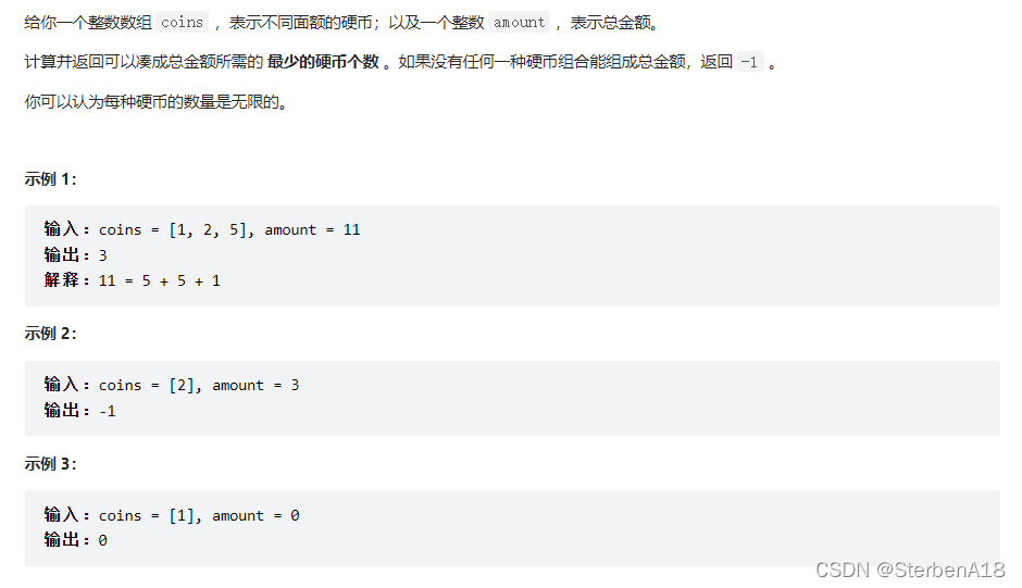 Java算法题整理——简单的一维动态规划java 动态规划算法 算法题 Csdn博客