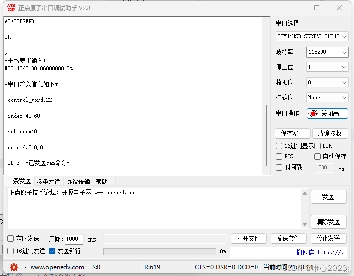 EPOS4控制板使用过程中的总结与改进日志（6）-CSDN博客