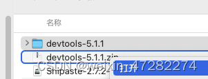 vuedevtools 安装_vue.js devtools crx 5.1.1-CSDN博客