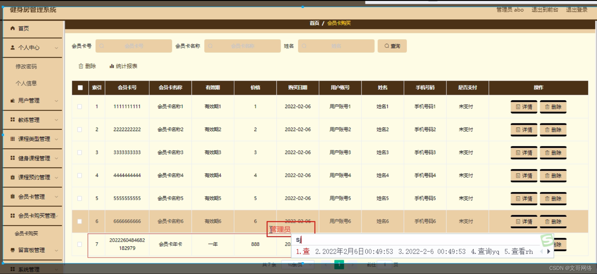 [附源码]java+ssm计算机毕业设计java健身房管理系统nc55o【源码、数据库、LW、部署】-CSDN博客