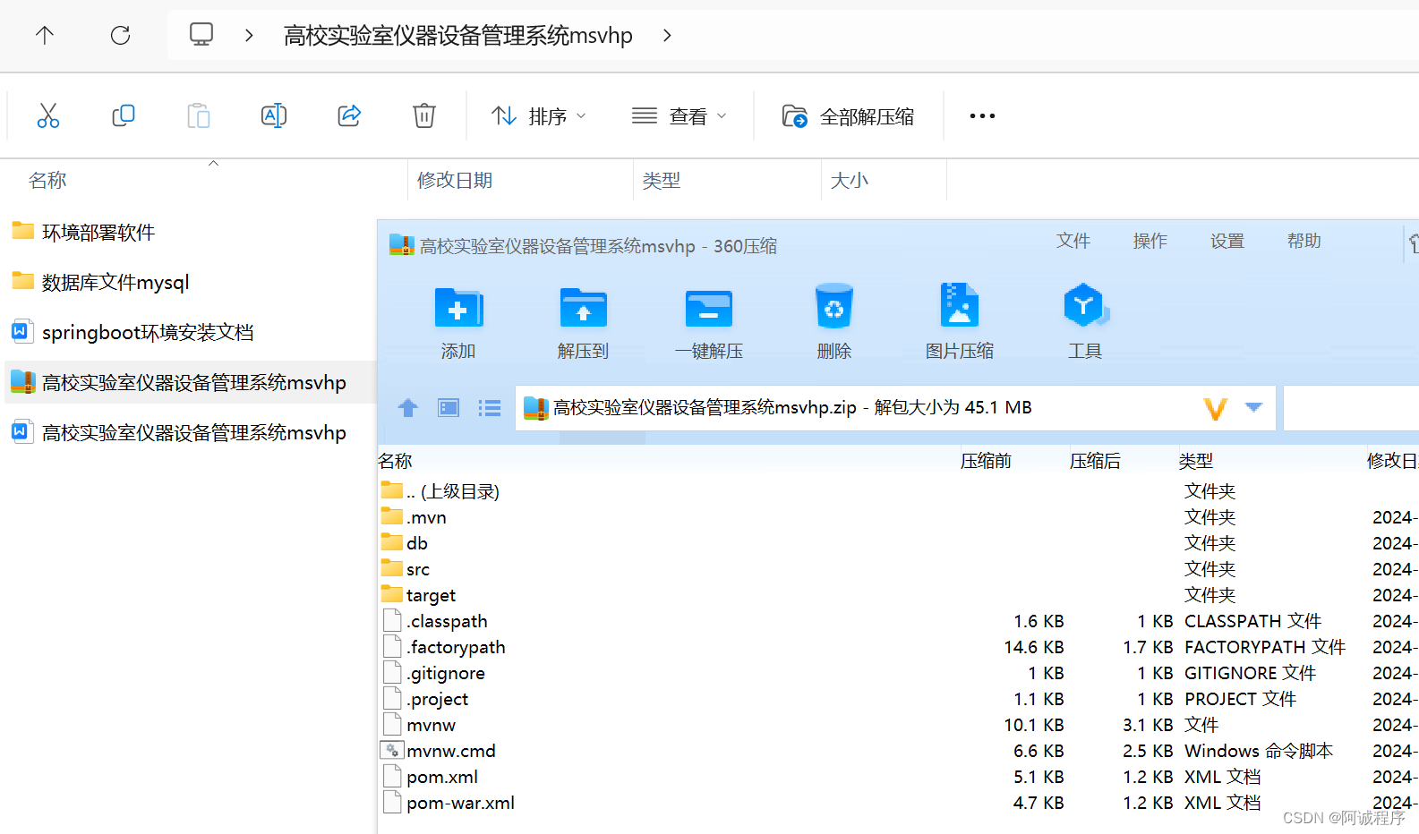 Java计算机毕业设计（附源码）高校实验室仪器设备管理系统（springbootmysqlmaven论文 Csdn博客