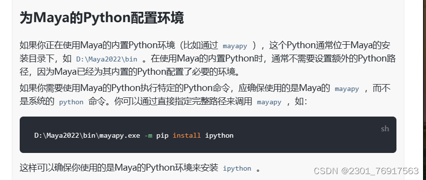 (非解决方法)一个错误记录:maya的pymel For Python3未安装成功 Csdn博客