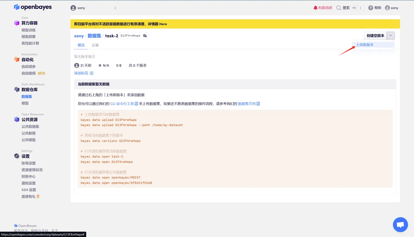 【openbayes 官方教程】读写绑定小技巧 Csdn博客 