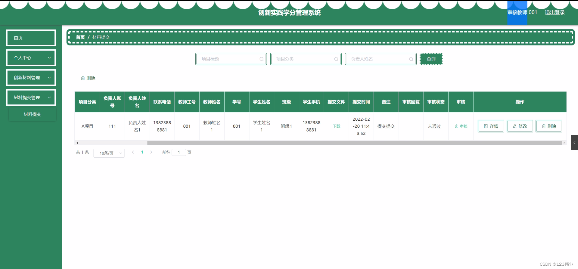 ssm毕设项目创新实践学分管理系统08a30（java+VUE+Mybatis+Maven+Mysql+sprnig）_ssm创新实践学分管理系统-CSDN博客