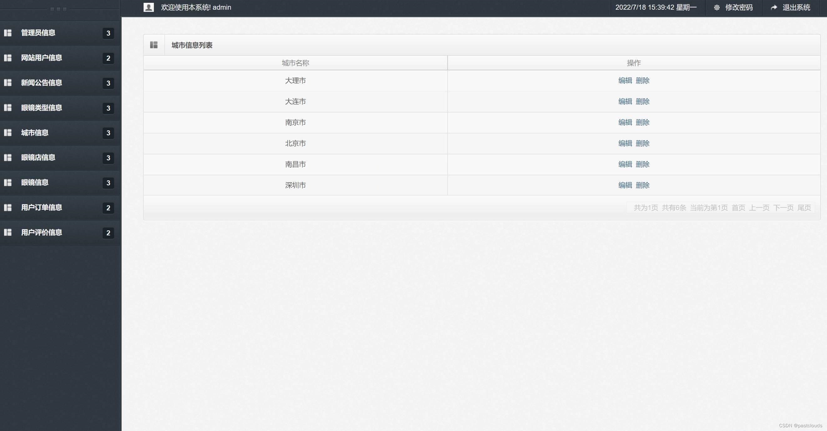 Java项目:眼镜商城系统(java+SSM+JSP+jQuery+Mysql)_眼镜购物系统实训-CSDN博客