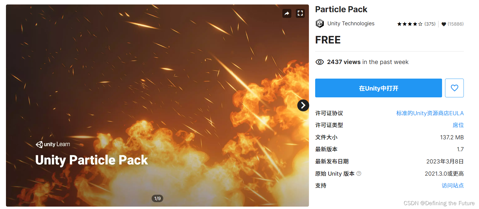 UnityAssetStore资源商店上面受欢迎并且有大量人使用的资源（持续更新）_unity asset store-CSDN博客