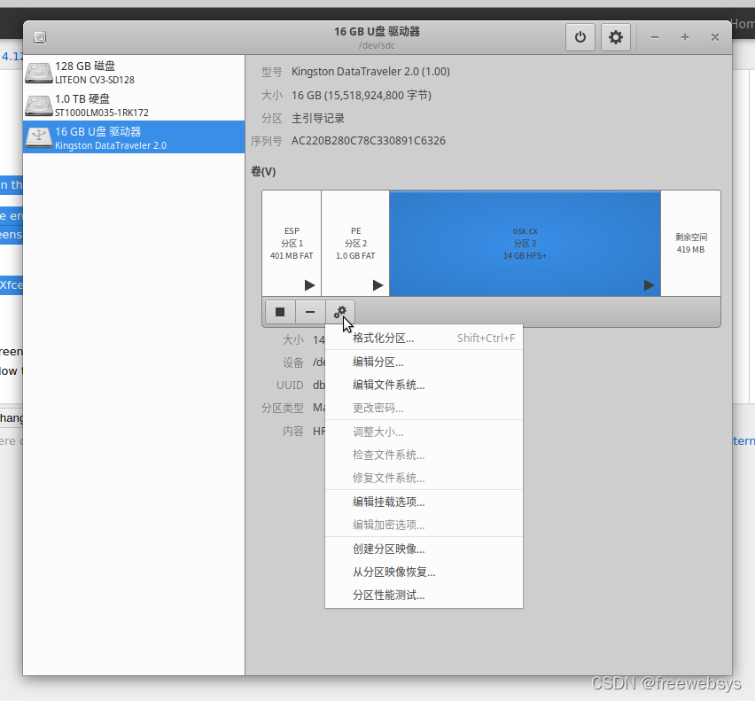 Linux 上使用 gnome-disks 格式化 usb 磁盘，成NTFS格式，可以给Windows直接使用了。_gnome disks-CSDN博客