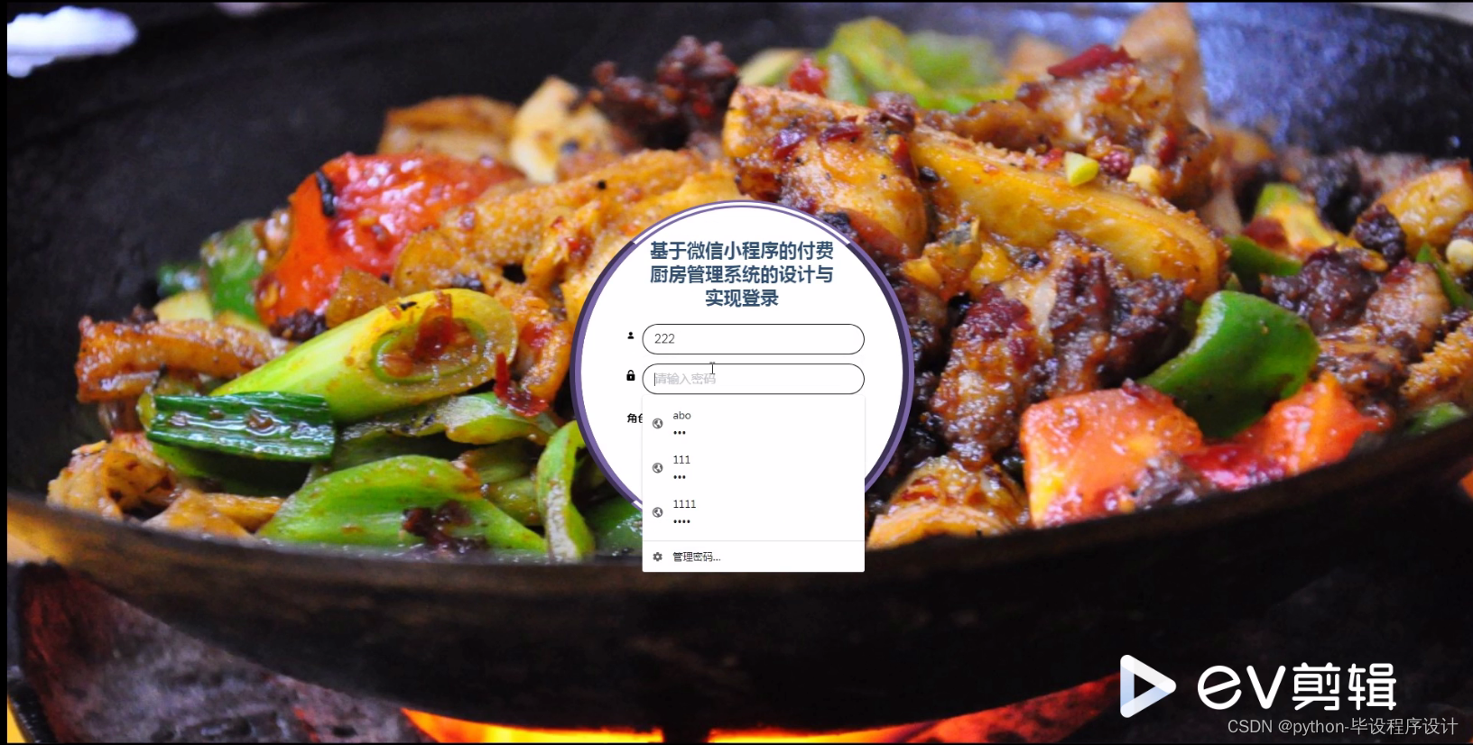 Java计算机毕业设计基于微信小程序的付费厨房管理系统的设计与实现【附源码远程部署程序mysql】家庭厨房管理系统 数据图表 Csdn博客