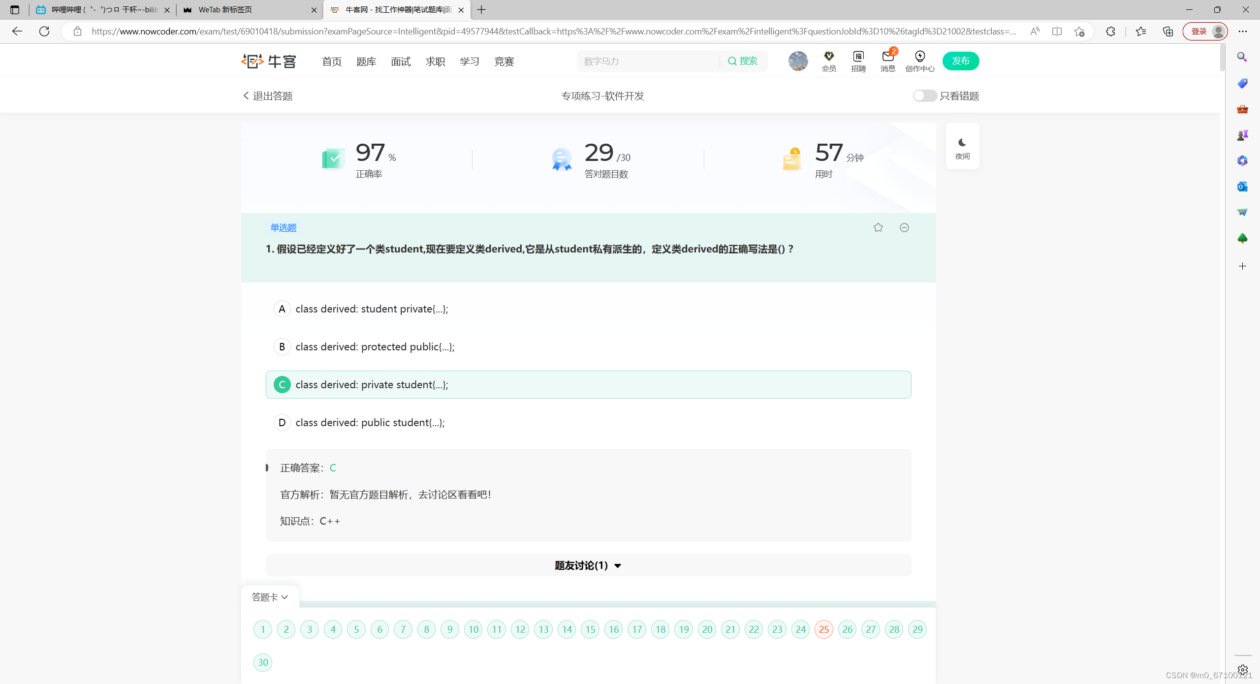 牛客网刷题 C学习 Csdn博客 