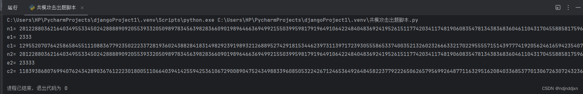 Buuctf的RSA（四）_buuctf rsa4-CSDN博客