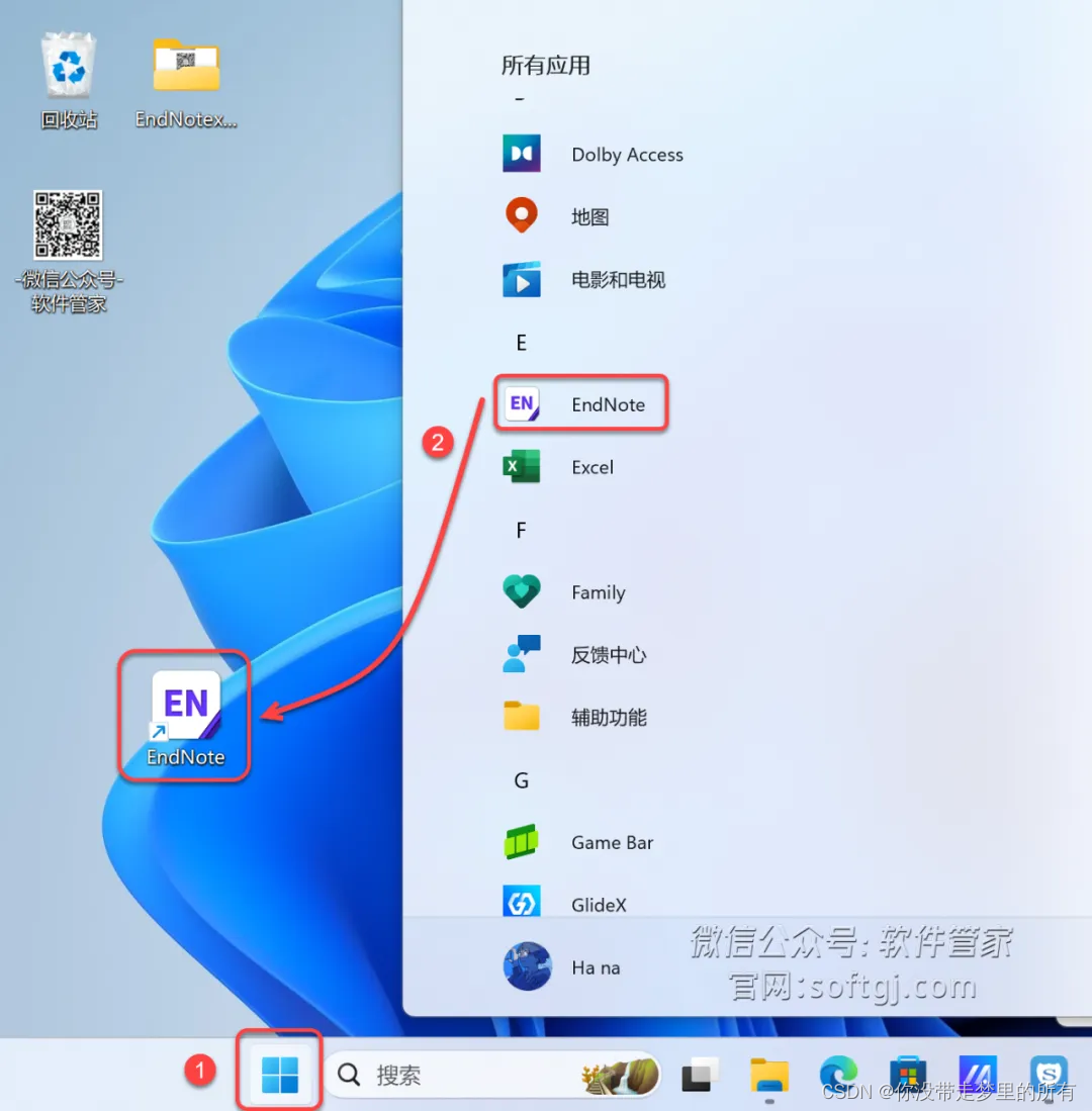 如何创建桌面快捷方式？_endnote桌面图标-CSDN博客