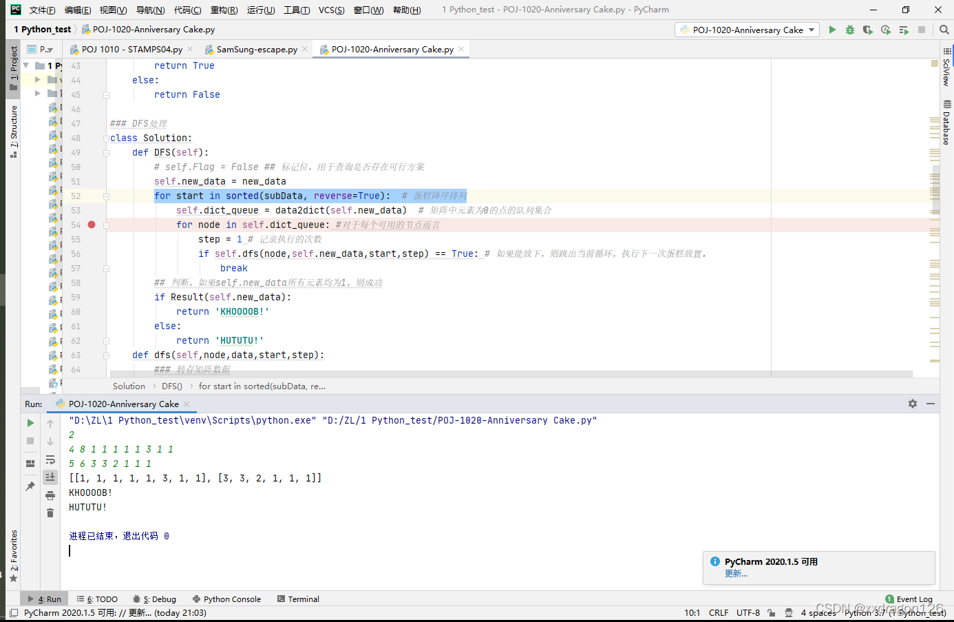 POJ-1020 Anniversary Cake + Python（DFS）_poj1020-CSDN博客