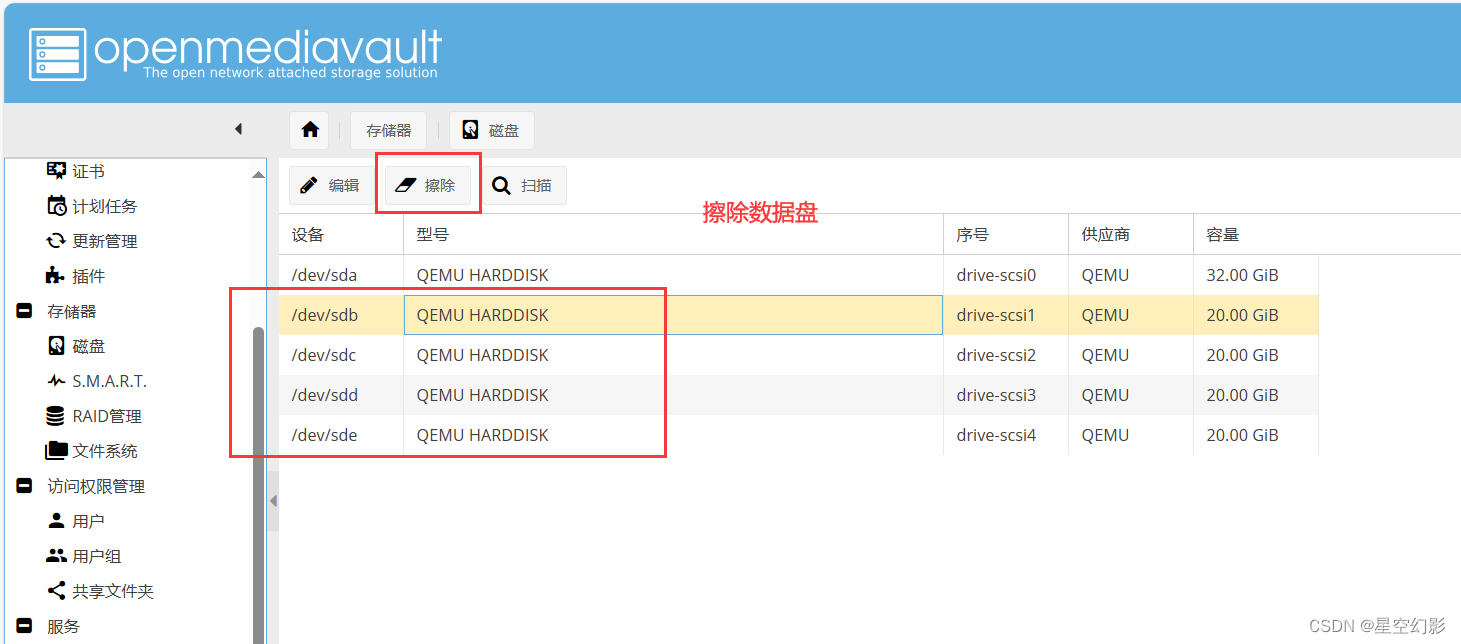 openmediavault_openmediavault smb启用主目录报错-CSDN博客