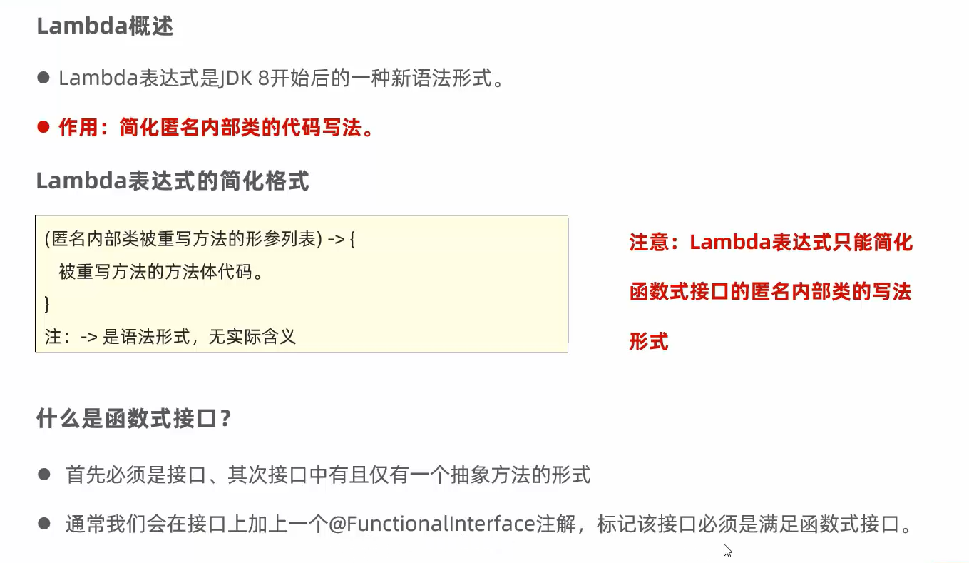 day14(①正则表达式②Arrays类③常见算法④Lambda表达式)-CSDN博客