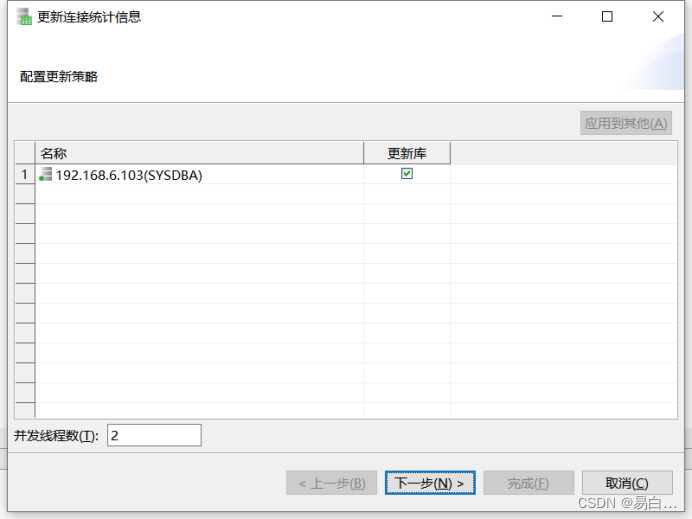 数据迁移DTS（ORACLE--DM）_oracledts迁移-CSDN博客
