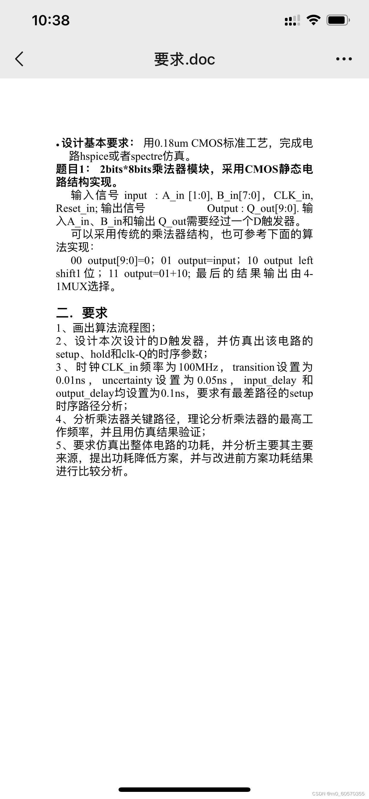 hspice或spectre仿真电路乘法器_hspice 两个激励相乘-CSDN博客