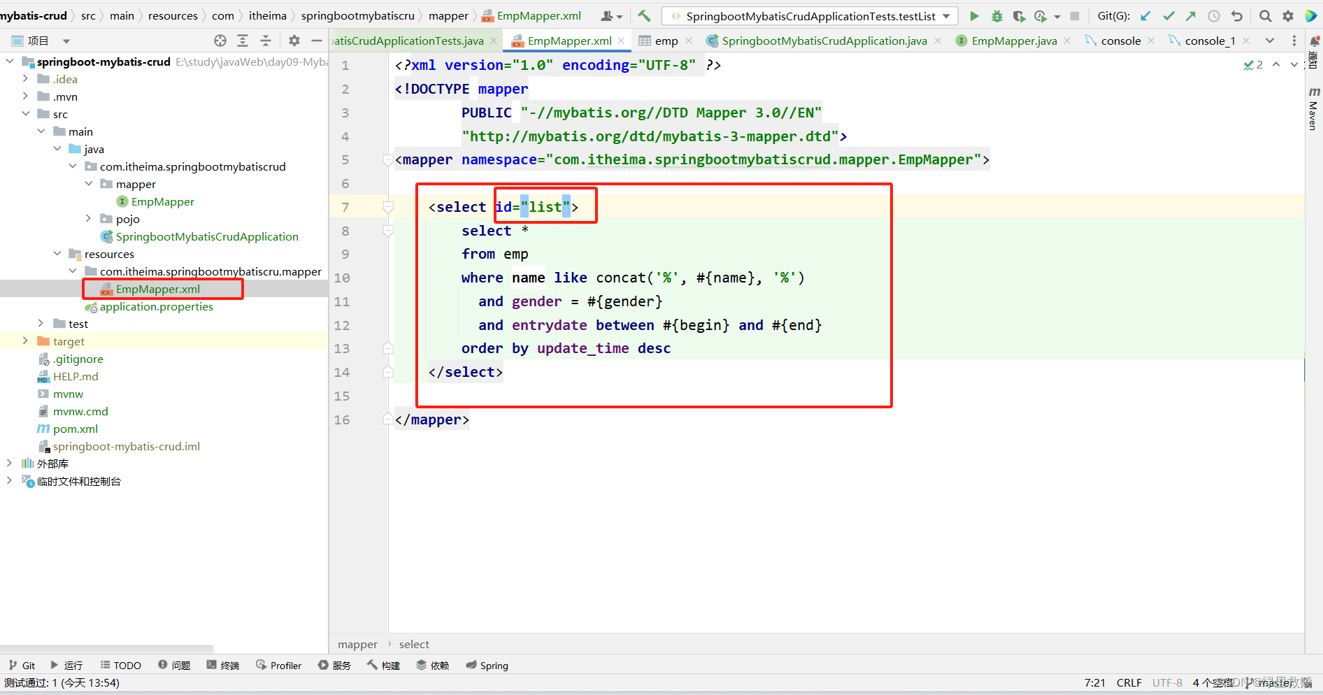 【Java Web】Mybatis-XML映射文件_mybatis指定不同目录的xml-CSDN博客