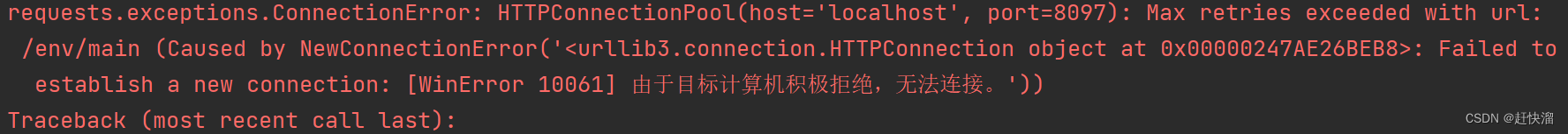 requests.exceptions.ConnectionError: HTTPConnectionPool(host=‘localhost‘, port=8097): Max ...