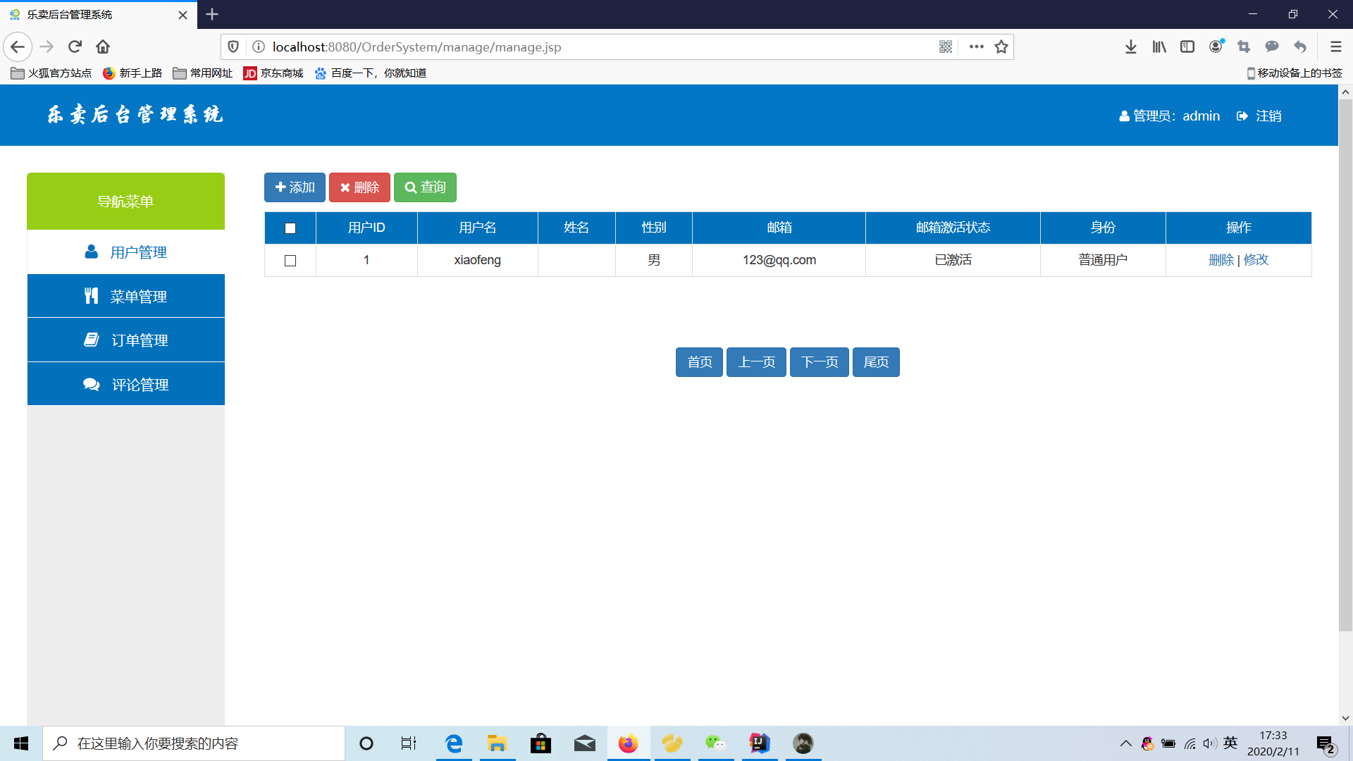 javaweb基于ssh+mysql网上外卖订餐系统源码 毕业设计 课程设计-CSDN博客