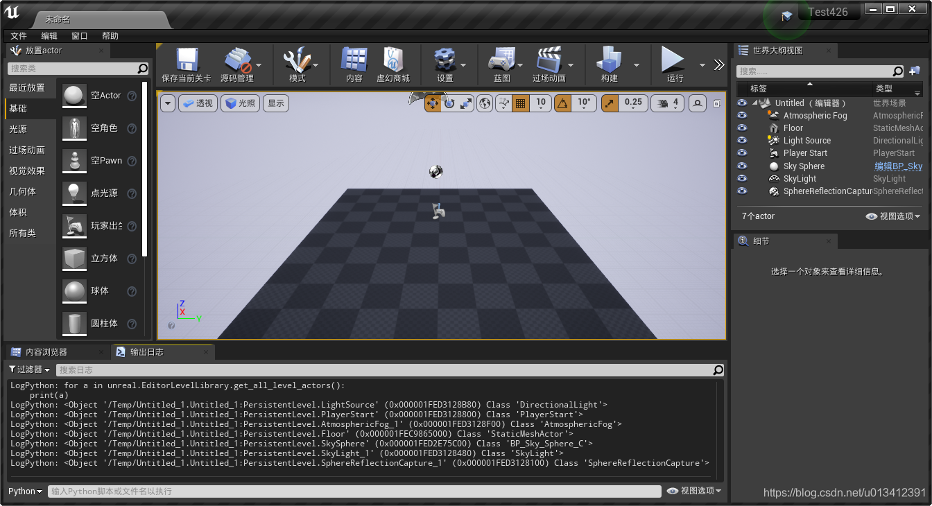 UE4官方的Python插件（Python Editor Script Plugin）-CSDN博客