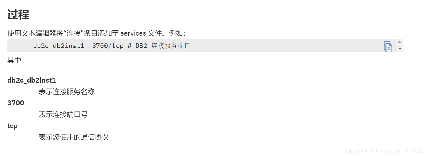 DB2数据库-实例级配置-TCP/IP以及端口配置_db2 生产环境 dbm db cfg 配置样例-CSDN博客