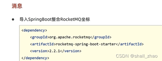 SpringBoot整合RocketMQ-CSDN博客