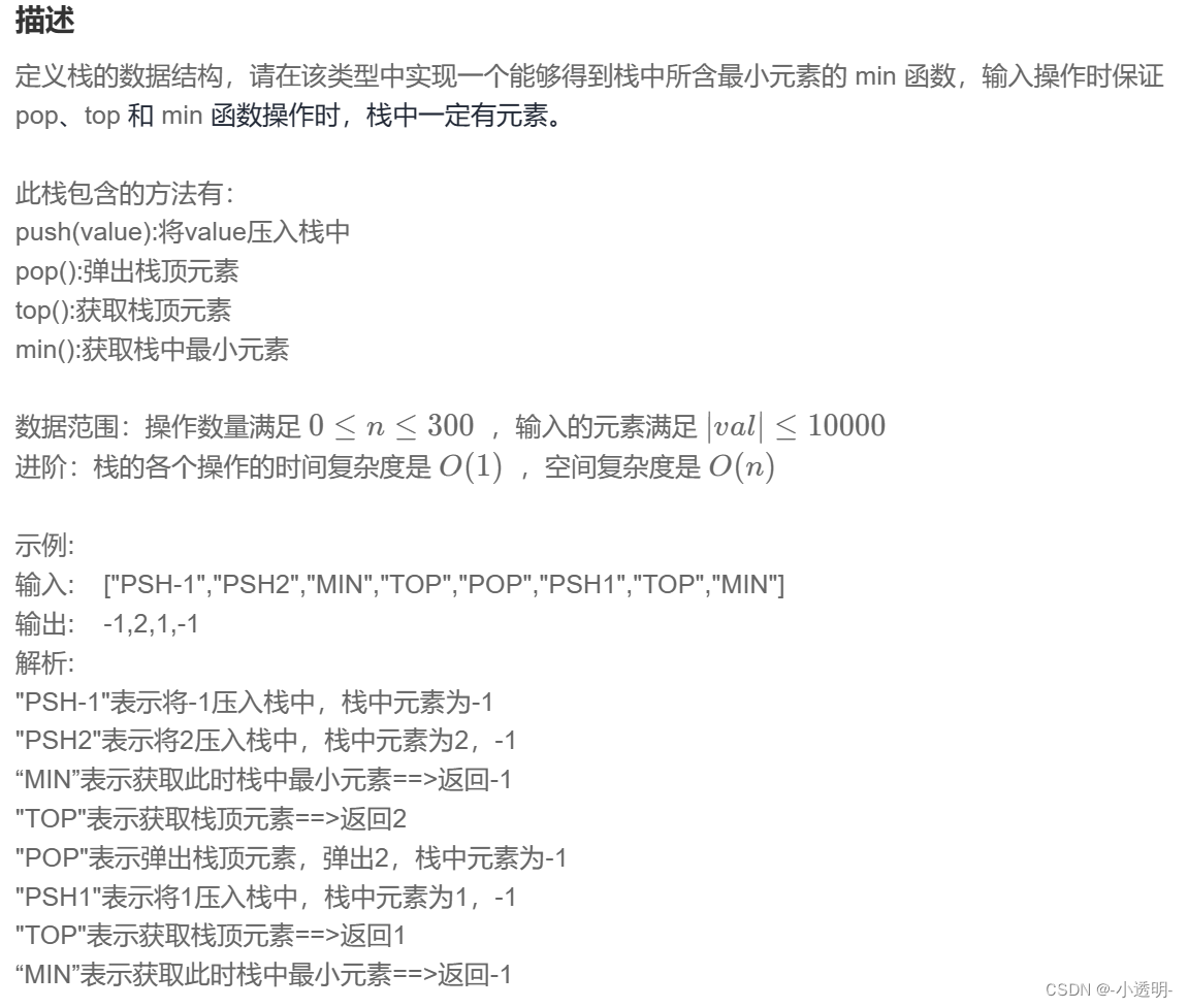 day19--栈-CSDN博客