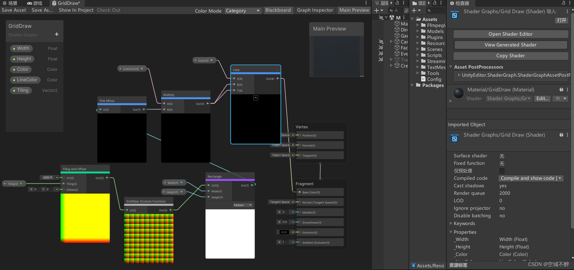 Shader Graphs 制作网格效果_shadergraph 网格-CSDN博客