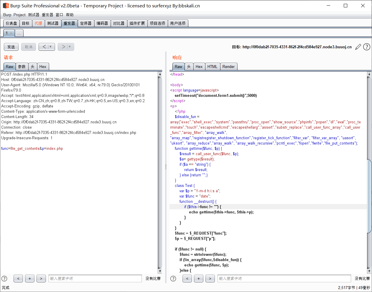 [网鼎杯 2020 朱雀组]phpweb_浩歌已行-魔乐社区