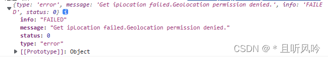 vue 引入高德地图当前定位失败 Get ipLocation failed.Geolocation permission denied._getlocation:fail ...