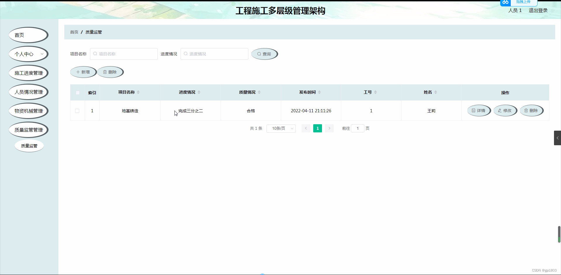 开题报告 Springboot多层级架构的工程项目安全监管系统的设计与实现tx75u计算机毕业设计spring Boot建设工程监管信息