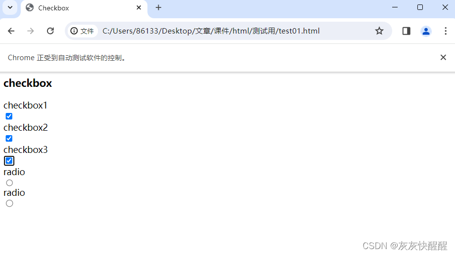 自动化测试Selenium(4)_selenium4-CSDN博客